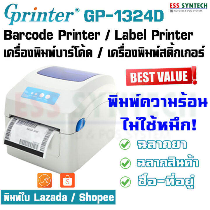 GPrinter GP-1324D เครื่องพิมพ์ฉลาก เครื่องพิมพ์บาร์โค้ด Thermal Direct Barcode Printer , Label ...