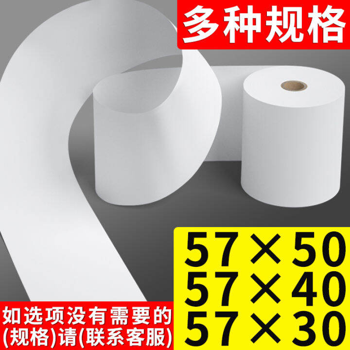 Thermal cashier paper printing paper 57x50 whole box Meituan takeaway ...