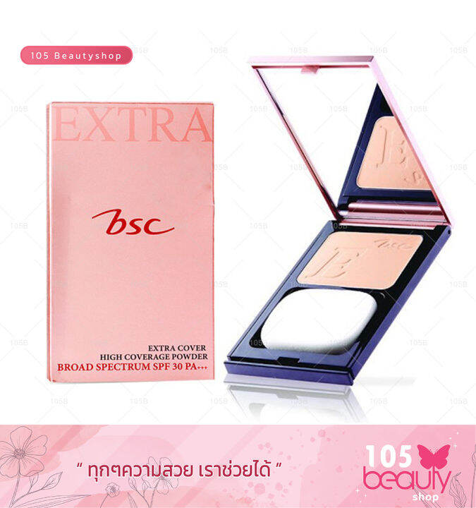 BSC SUPER EXTRA COVER HIGH COVERAGE POWDER SPF30 PA+++ แป้งพับ บี เอส ...
