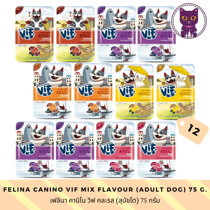 [WSP] Felina Canino Vif Dog Wet Food For Adult (75 g.*12ซอง) เฟลินา คาน ...