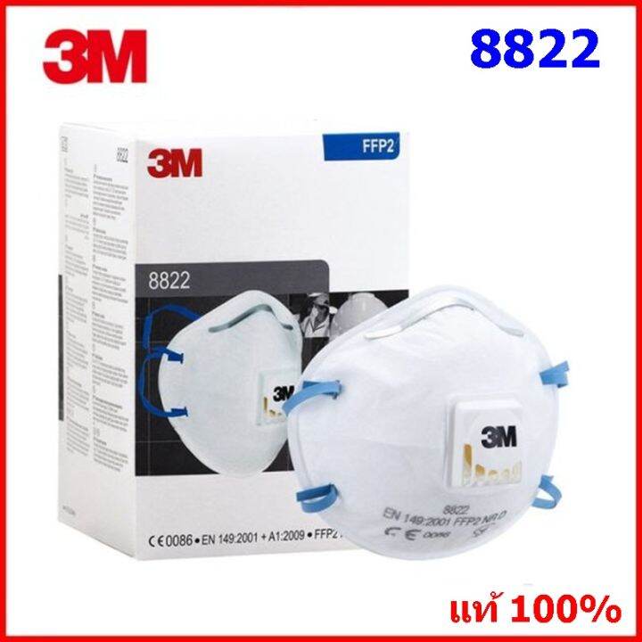 3M 8822 หน้ากากสำหรับงานบัดกรี หลอมโลหะ พร้อมวาล์วระบายอากาศ, FFP2, 10 ...