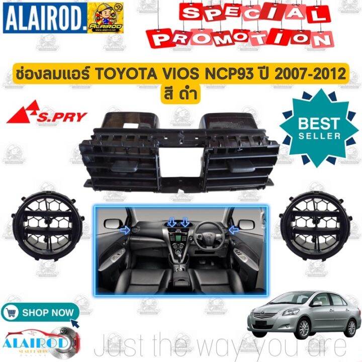ช่องลมแอร์ , ช่องแอร์ TOYOTA VIOS NCP93 ปี 2007-2012 วีออส ชิ้นกลาง ...