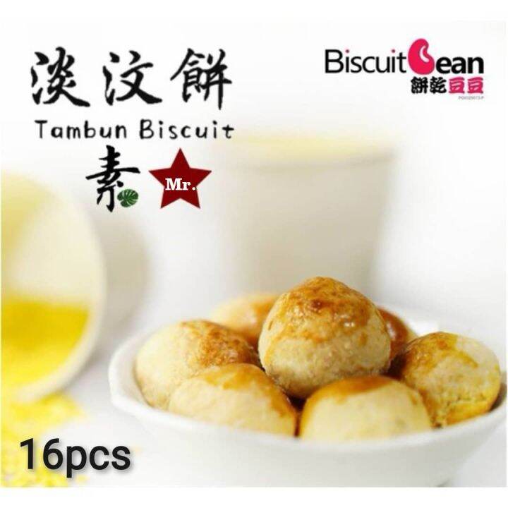 [Biscuit Bean] *Vege* Tambun Biscuit *原味*淡汶饼 (独立包装) Small Box - 16pcs ...