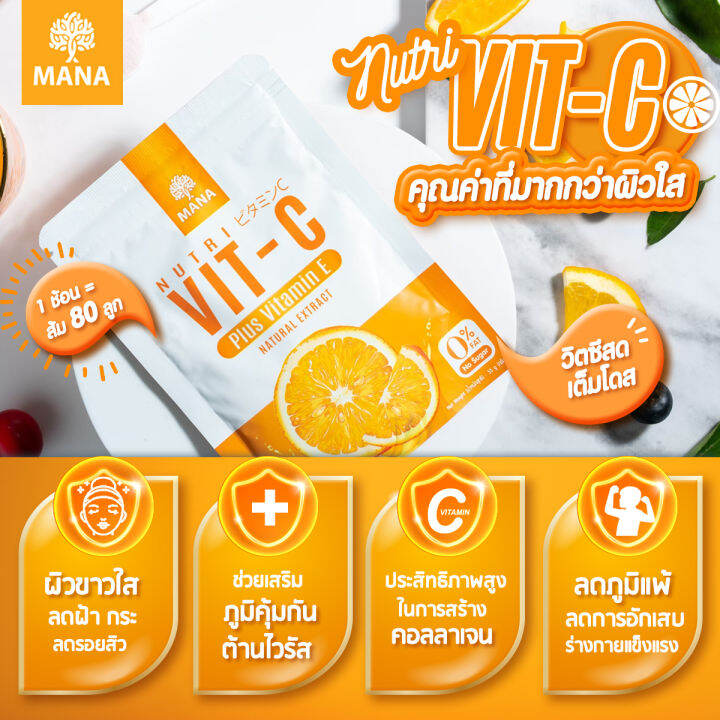 ส่งด่วน /ของแท้ /MANA Nutri VitC ⚡ส่งฟรี 1 แถม 1⚡ มานาวิตซี วิตามินซี ...