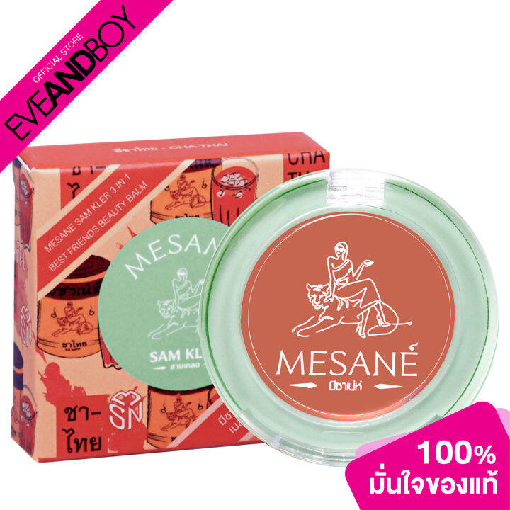 MESANE - Sam Kler 3 In 1 Best Friends Beauty Balm สี Cha Thai (2g.) บิวตี้บาล์ม | Lazada.co.th