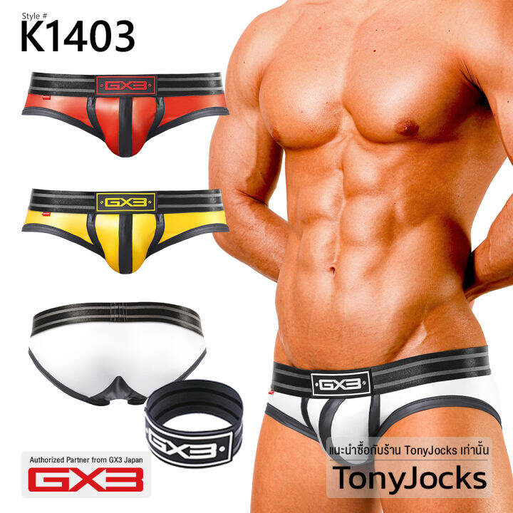 กางเกงในชาย GX3 Underwear Gloss Touch DX Brief- White/Red/Yellow By TonyJocks กางเกงชั้นในชาย สี ...