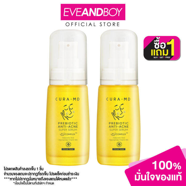 CURA-MD - Prebiotic Anti-Acne Super Serum (30 g.) คูร่า-เอ็มดี เซรั่ม ...