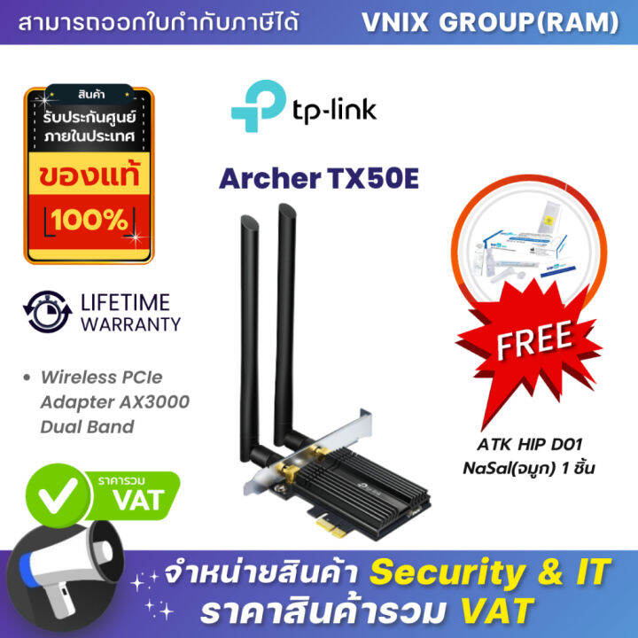 Archer TX50E TP-LINK Wireless PCIe Adapter AX3000 Dual Band By Vnix ... Archer TX50E TP-LINK Wireless PCIe Adapter AX3000 Dual Band By Vnix ...