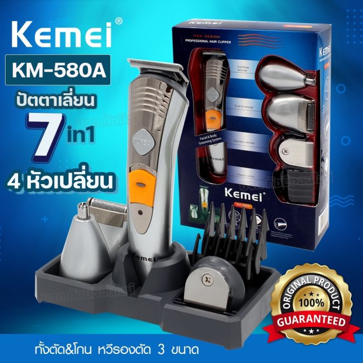 ส่งด่วน!! KEMEI KM580A แบตตาเลี่ยนโกนหนวด แบตตาเลี่ยนตัดผมไร้สาย แบตตาเลี่ยน ตัดแต่งผม ปัตตา ...