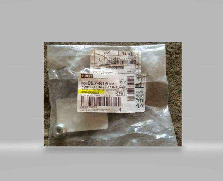 (ของแท้) 999400503 น๊อตยึดไฟท้าย มาสด้า 2 Mazda 2 ปี 2009-2014 ใช้ได้ ...