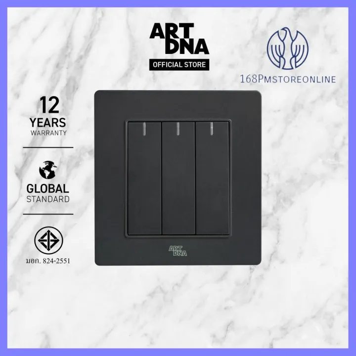 ใครยังไม่ลอง ถือว่าพลาดมาก !! ART DNA รุ่น A77 ชุดสวิตซ์ไฟธรรมดา 3 Gang ขนาด 3x3" สีดำ ปลั๊กไฟ ...