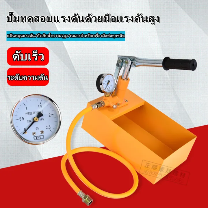 มือปั๊มทดสอบท่อน้ำเครื่องทดสอบการรั่วซึมการกดไฮดรอลิคปั๊มทดสอบ ...