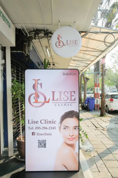 [E-voucher]Lise Clinic - ไฮฟู่ไม่จำกัดช๊อต + เมโสแฟต Babi Neo One 10ซีซี - แก้มหรือเหนียง ...