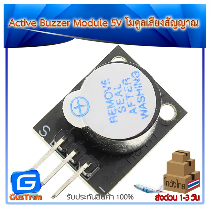 Active Buzzer Module 5V โมดูลเสียงสัญญาณ | Lazada.co.th