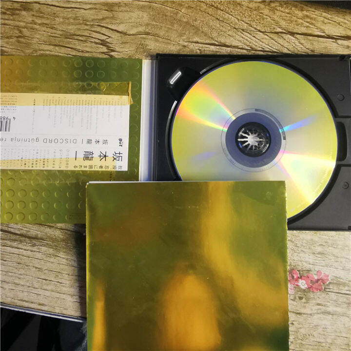 Original CD version Ryuichi Sakamoto discord JP | Lazada PH