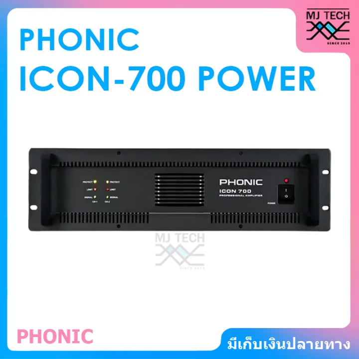 PHONIC ICON-700 POWER | Lazada.co.th