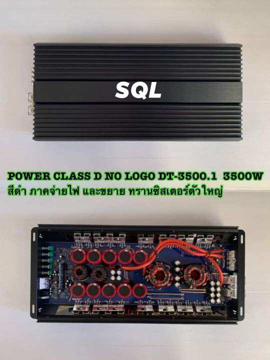 power class d DT3500.13500วัตต์ | Lazada.co.th