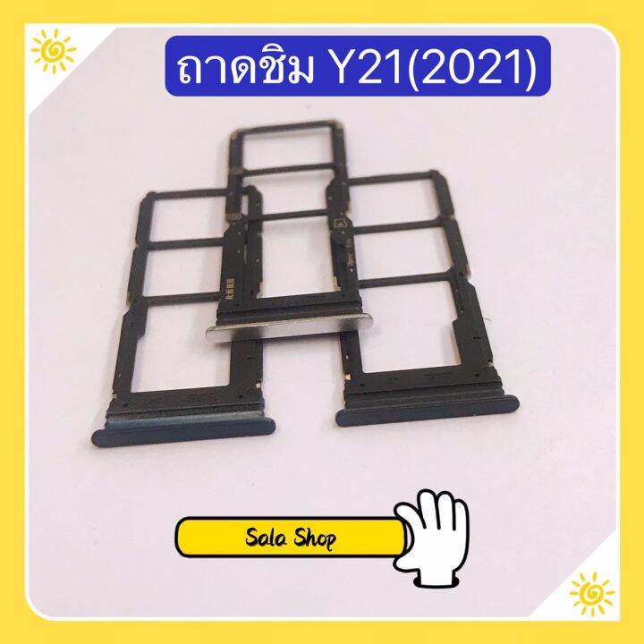 ถาดซิม ( Sim Tray ) vivo Y21 2020 / Y21 2021 / Y31 2020 / Y33s / Y50 / Y71 / Y21T | Lazada.co.th