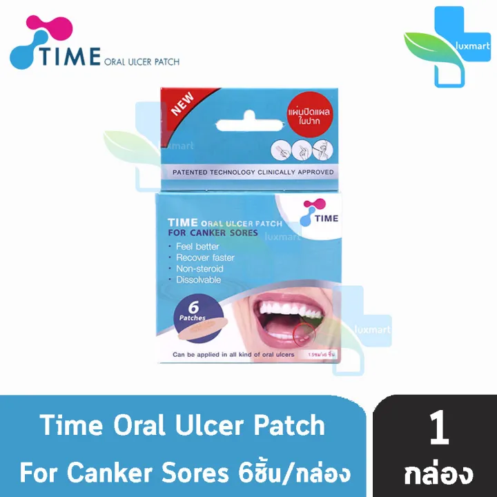 Time Oral Ulcer Patch 1.5cm แผ่นปิดแผล 6 ชิ้น [1 กล่อง] | Lazada.co.th