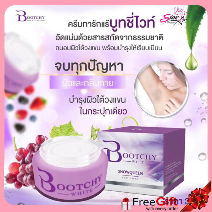 Bootchy white snow queen บูชชี่ไวท์ (ของแท้100% พร้อมส่ง) | Lazada.co.th