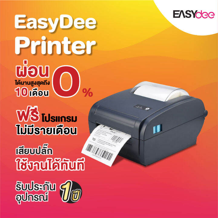 EasyDee Printer เครื่องพิมพ์ใบปะหน้า ฉลากสินค้า พิมพ์ไว ไม่ใช้หมึก สั่งผ่านมือถือได้ | Lazada.co.th