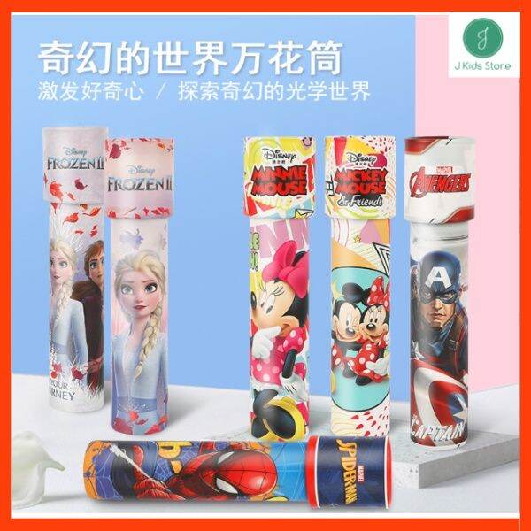 JKIDSSTORE[READY STOCK]3D Mirror Magic Kaleidoscope SPIDERMAN AVENGER ...