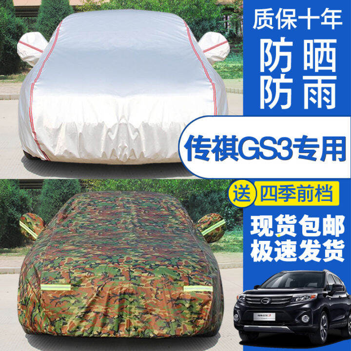 ☃ Transmit the gac kei GS3 special SUV car clothes hood legend GS3 ...