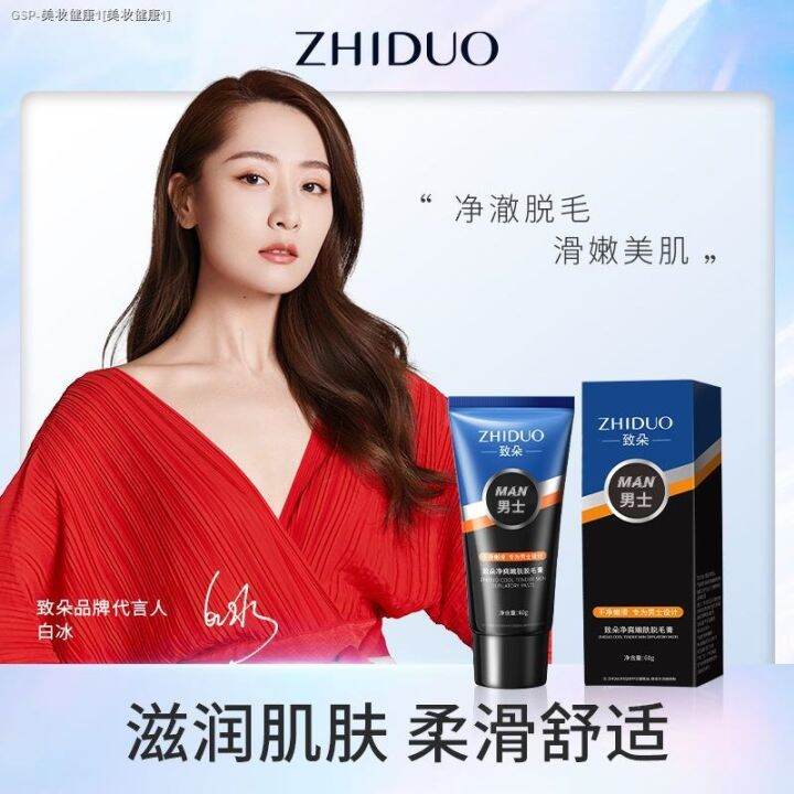 Zhiduo men's cleansing and rejuvenating hair removal cream hands and ...