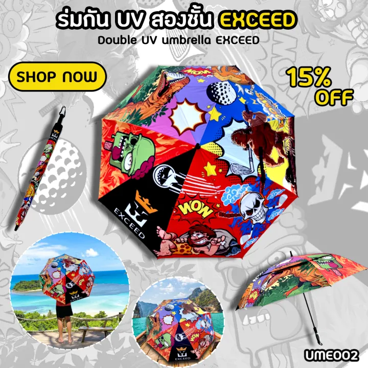 ร่มกอล์ฟ 2 ชั้นคันใหญ่ ลายการ์ตูน EXCEED (UME002) New Collection Exceed golf umbrella | Lazada.co.th