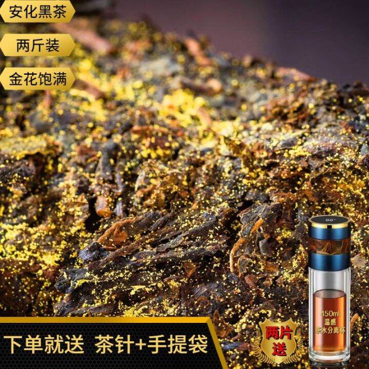 Hua Fu brick two pound Fu brick tea aged Anhu Nan 2023 authentic golden ...