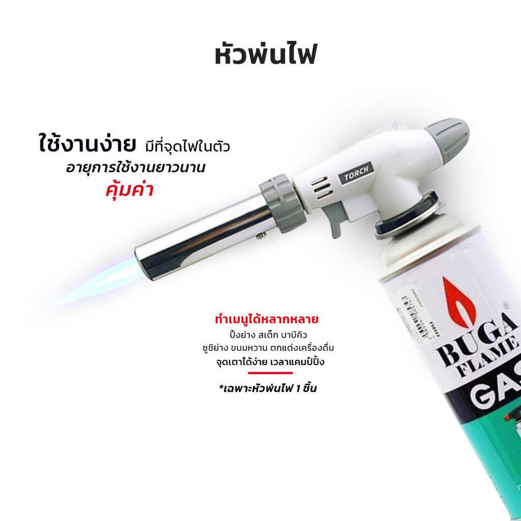 🔸ขายดี อันดับ1🔸 (🔥ของแท้ ขายดี ส่งไว🔥) หัวพ่นไฟ หัวพ่นแก๊ส สำหรับแก๊สกระป๋อง MASTER TORCH ให้ ...