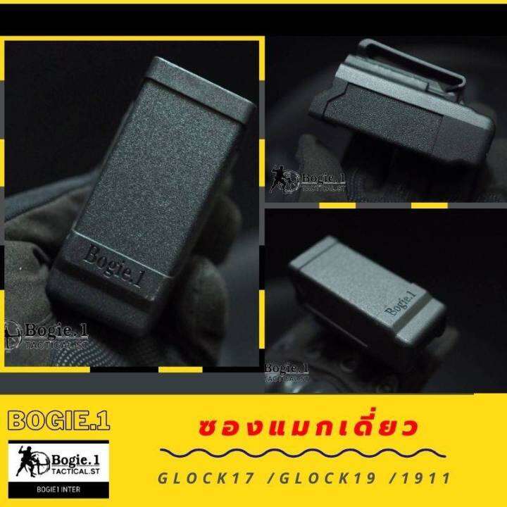 ซองโพลิเมอร์ ชนิดเดี่ยว Glock by Bogie1 | Lazada.co.th