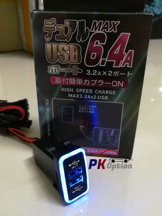 USB QUICK CHARGE TOYOTA VIGO (Y-Socket) | Lazada.co.th