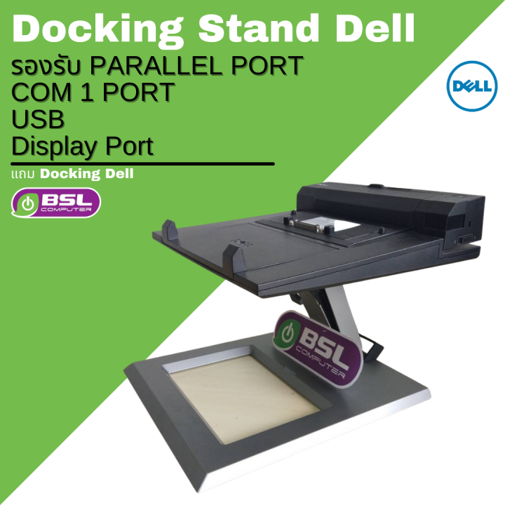 ลดสุดๆ Docking Stand Dell แถม Docking Dell E-view Notebook Laptop Stand ...