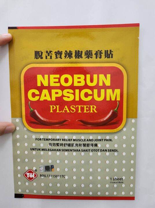 Neobun Capsicum Large Patch 1'S (11CMX18CM) | Lazada