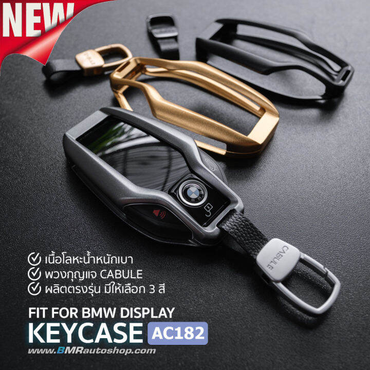 เคสกุญแจ BMW Display key case สำหรับกุญแจดิสเพล BMW รุ่น AC182 | Lazada ...
