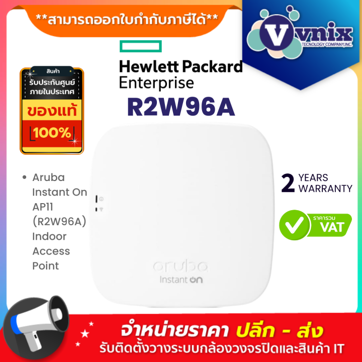 HPE R2W96A Aruba Instant On AP11 (RW) 2x2 11ac Wave2 Indoor Access ...