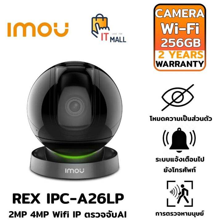 IMOU REX 2MP IPC-A26LP 4MP IPC-A46LP Wifi IP ตรวจจับAI รับประกัน 2 ปี ...