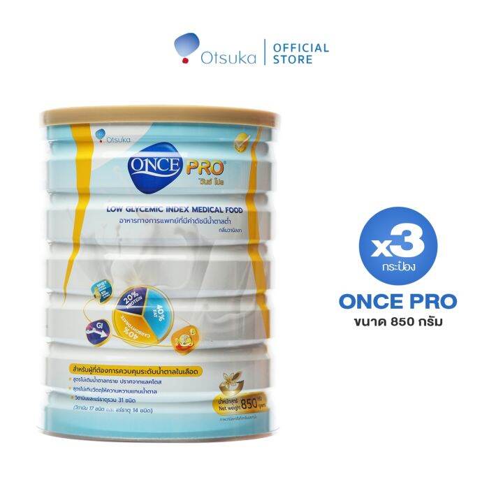 ONCE PRO Vanilla Flavor 850 g. วันซ์ โปร กลิ่นวานิลลา ขนาด 850 กรัม ...