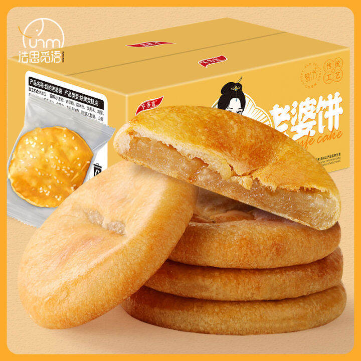 Fasimiyu [1กล่อง/380g] ขนมเปี๊ยะขนมเปี๊ยะสไตล์จีนโบราณแบบดั้งเดิมน้ำชายามบ่ายขนมอบขนม | Lazada.co.th