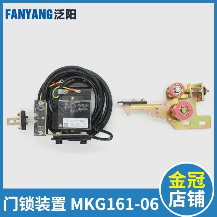 Watson Fujita elevator door lock device MKG161-06 hall door door lock ...