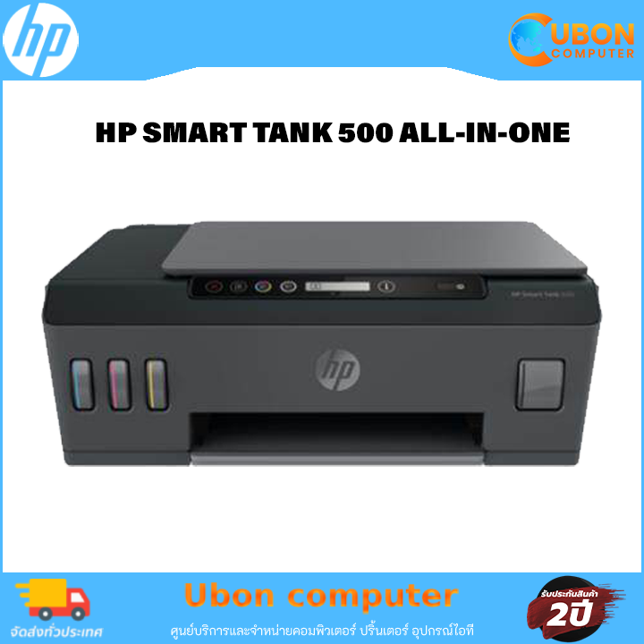 SMART TANK 500 ALL-IN-ONE (ประกันศูนย์ 2 ปี) | Lazada.co.th