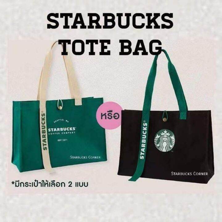 hujik กระเป๋า สตาบัค Mesh Tote Canvas สตาร์บัค ถุงผ้า แคนวาส ที่ใส่ ...