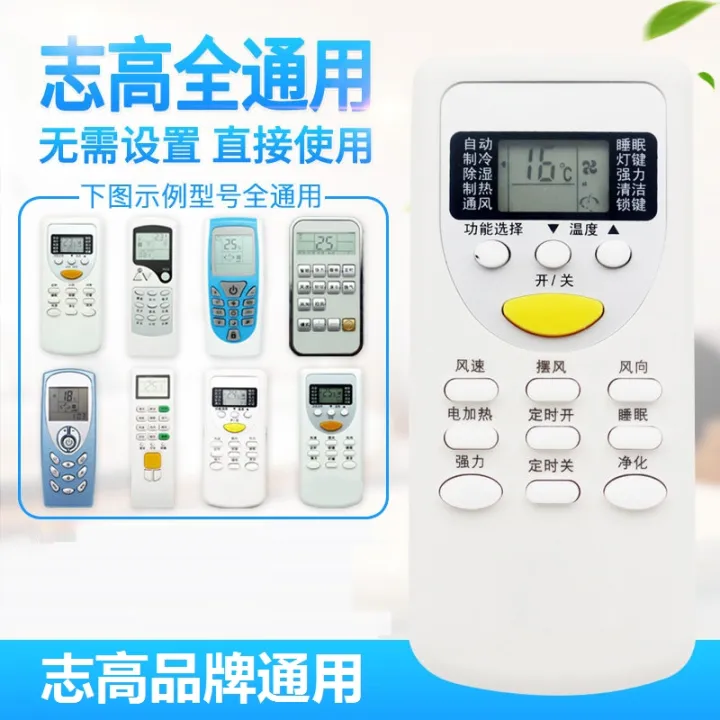 Chigo Air Conditioning Remote Control Chigo Air Conditioning Universal ...