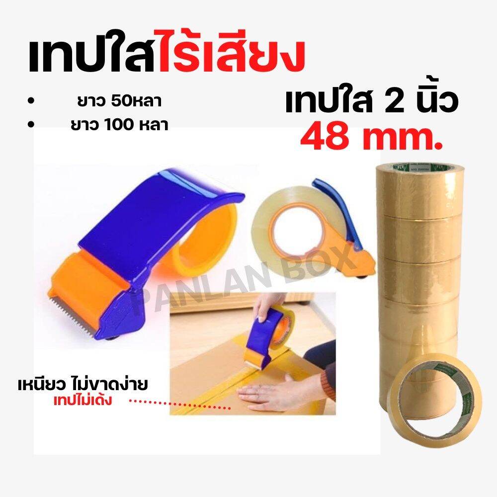 IO ( 6 ม้วน ) เทปใสไร้เสียง รับประกันเงียบแน่นอน ยี่ห้อ Phoenix Tape ...