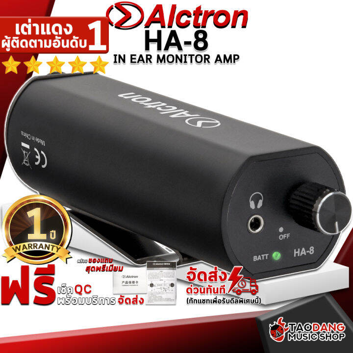 [กทม.&ปริมณฑล ส่งGrabด่วน] แอมป์หูฟัง Alctron HA-8 สี Black - Headphone ...