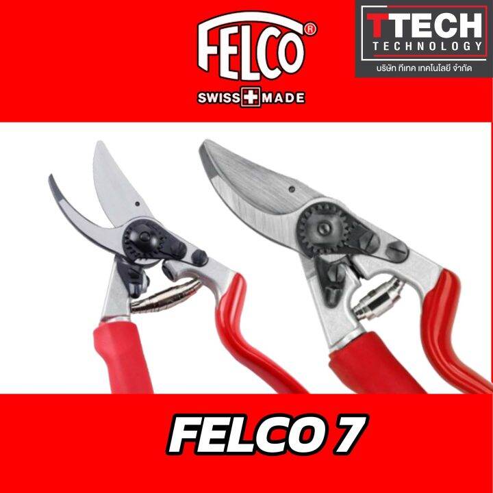กรรไกรตัดแต่งกิ่งไม้ FELCO 7 (made in swiss) สำหรับมือขนาดใหญ่ | Lazada ...