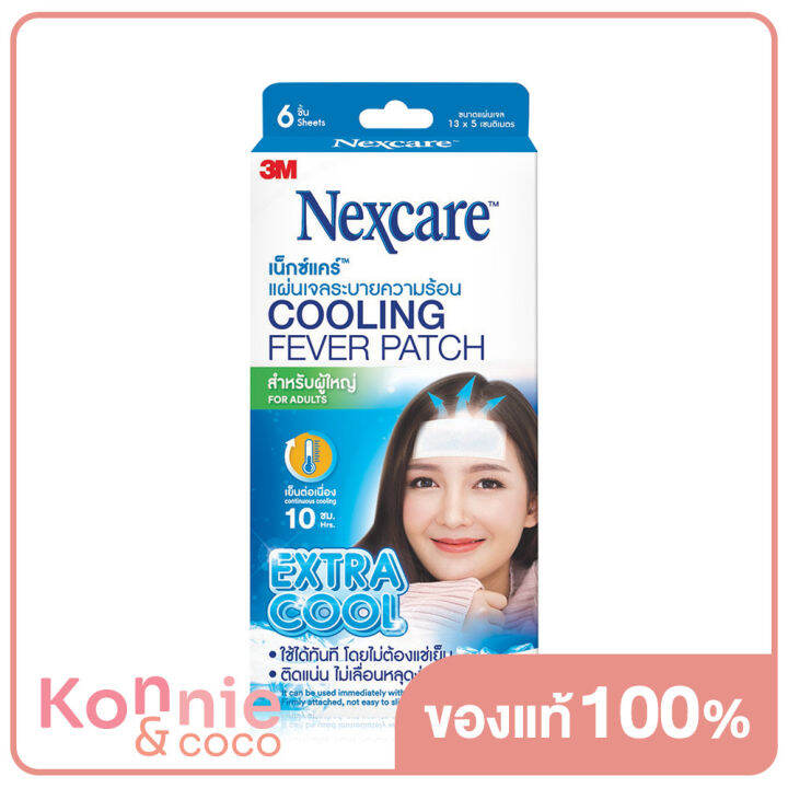 3M Nexcare Cooling Fever Adult [6pcs/Box] | Lazada.co.th