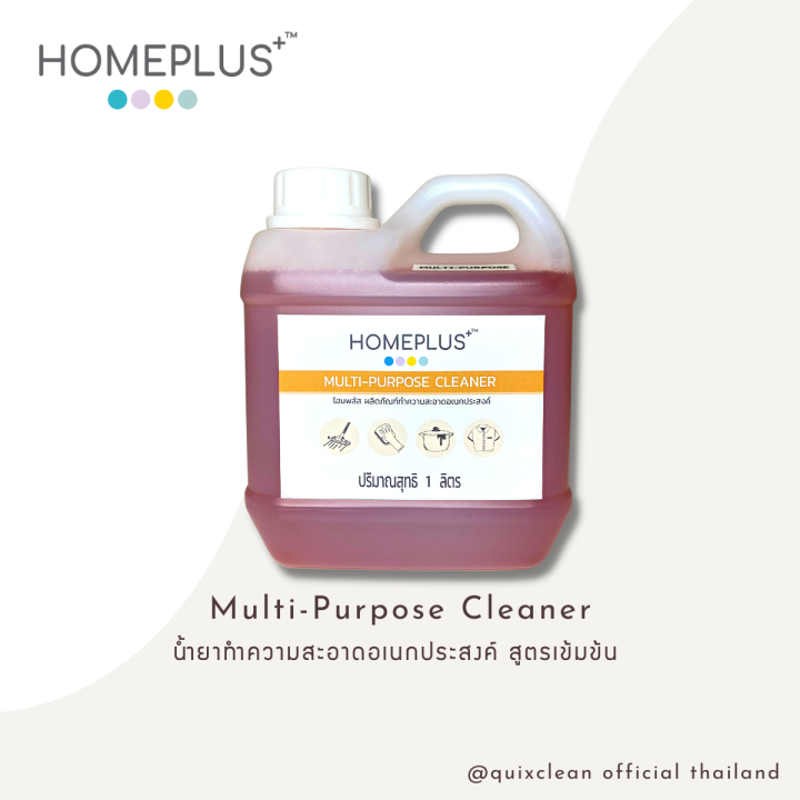 HOMEPLUS MULTI-PURPOSE CLEANER น้ำยาทำความสะอาดอเนกประสงค์ ขนาด 1 ลิตร ...