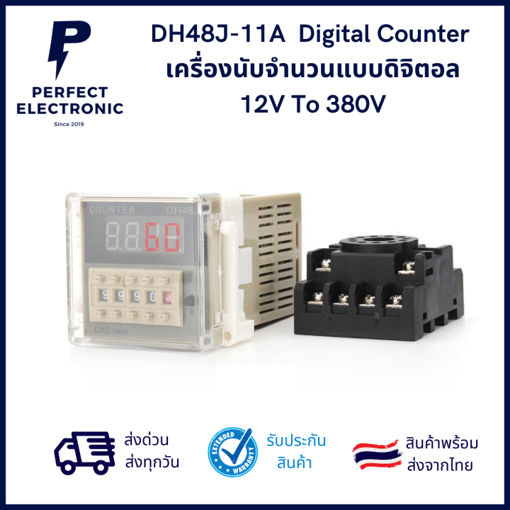 DH48J-11A Digital Counter เครื่องนับจำนวนแบบดิจิตอล 12V To 380V ...